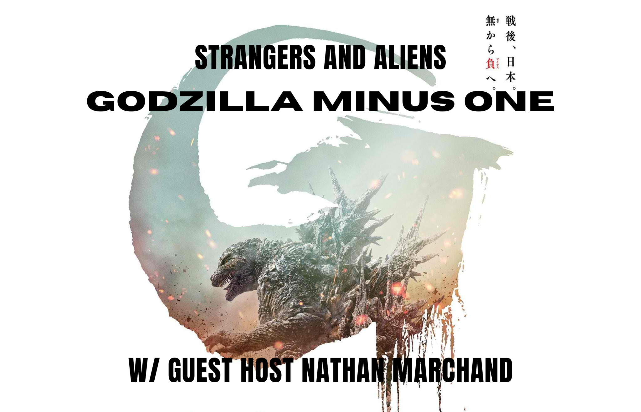 GODZILLA MINUS ONE & MONARCH: LEGACY w/ Nathan Marchand – Strangers and ...